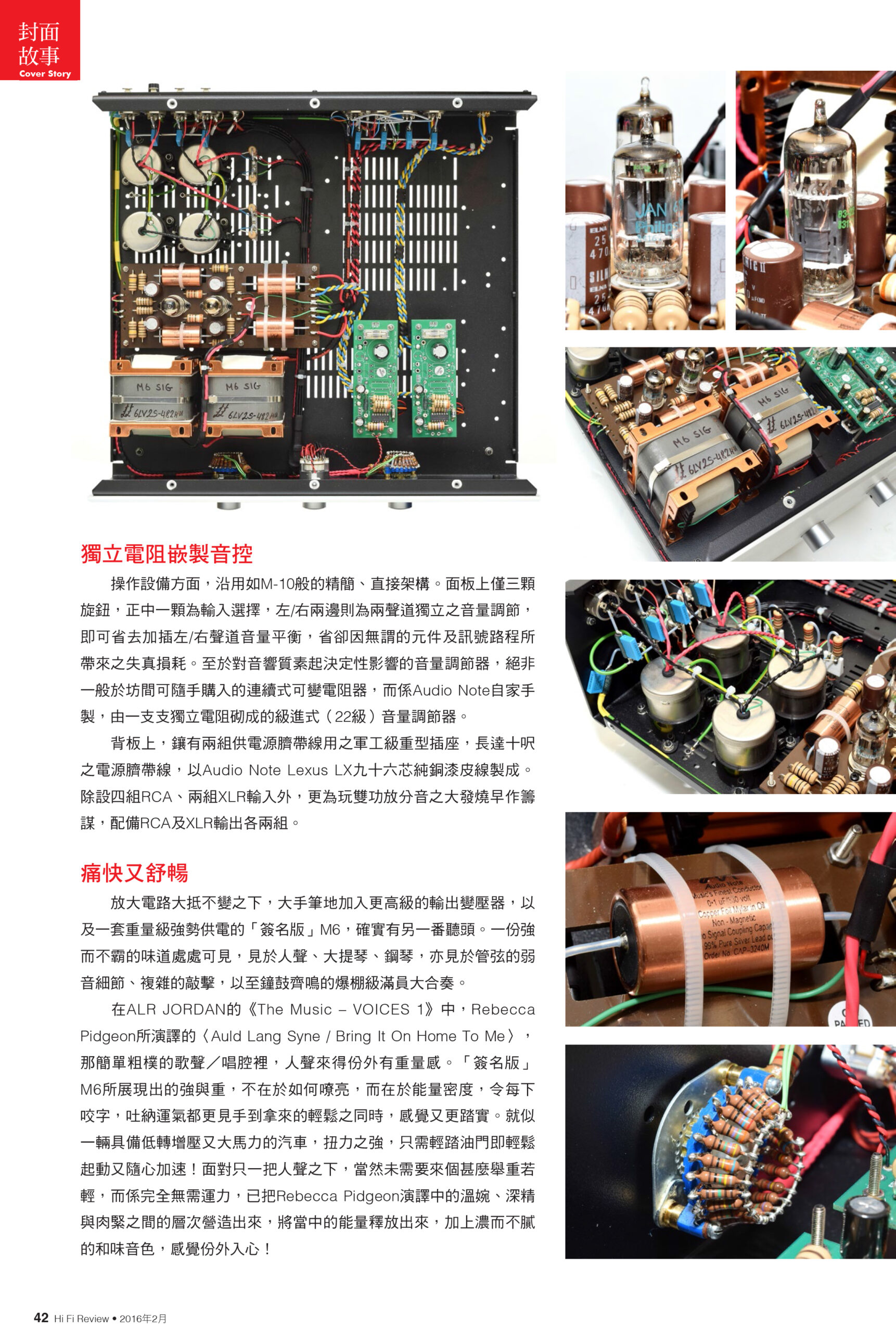 《Hi Fi音響》中產之膽前級Audio Note M6 Line Signature真空管前級 – Elephant Holdings ...