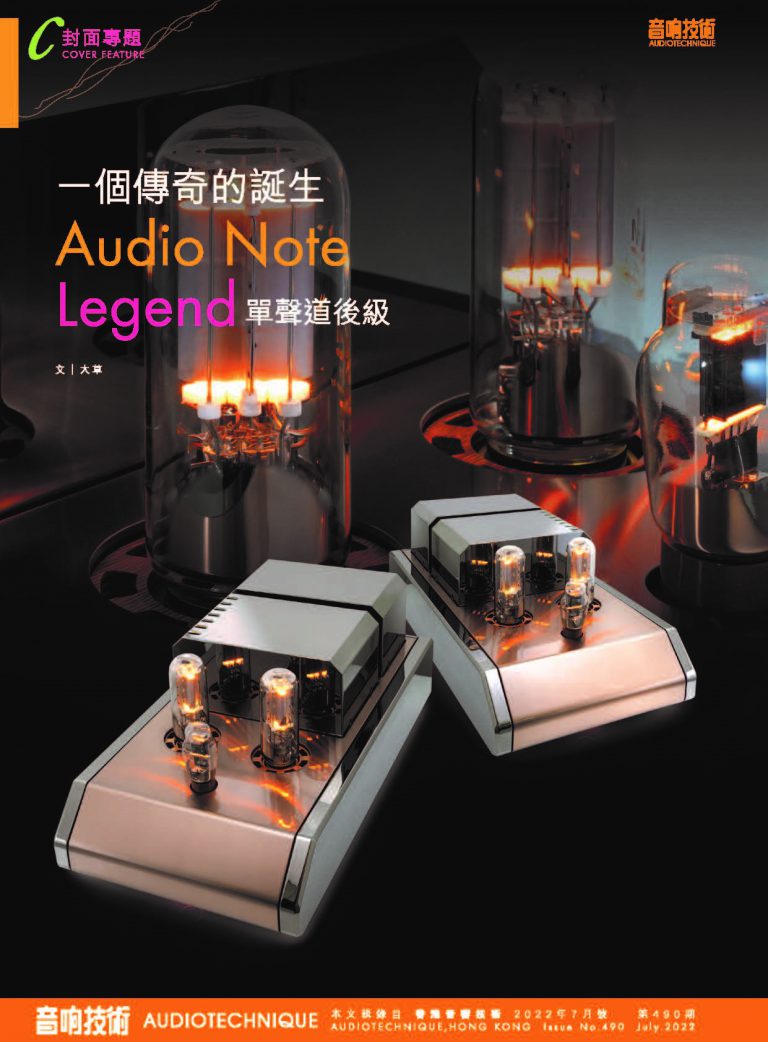 HIGH-END AUDIO - Elephant Holdings Ltd | Elephant Holdings Ltd